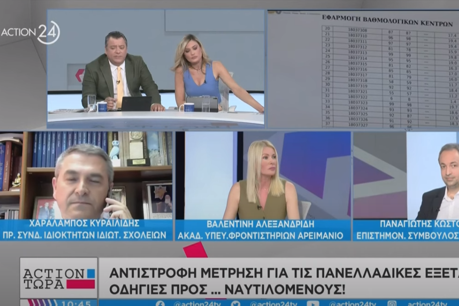 Φροντιστήρια μέσης εκπαίδευσης - Αρειμάνιο