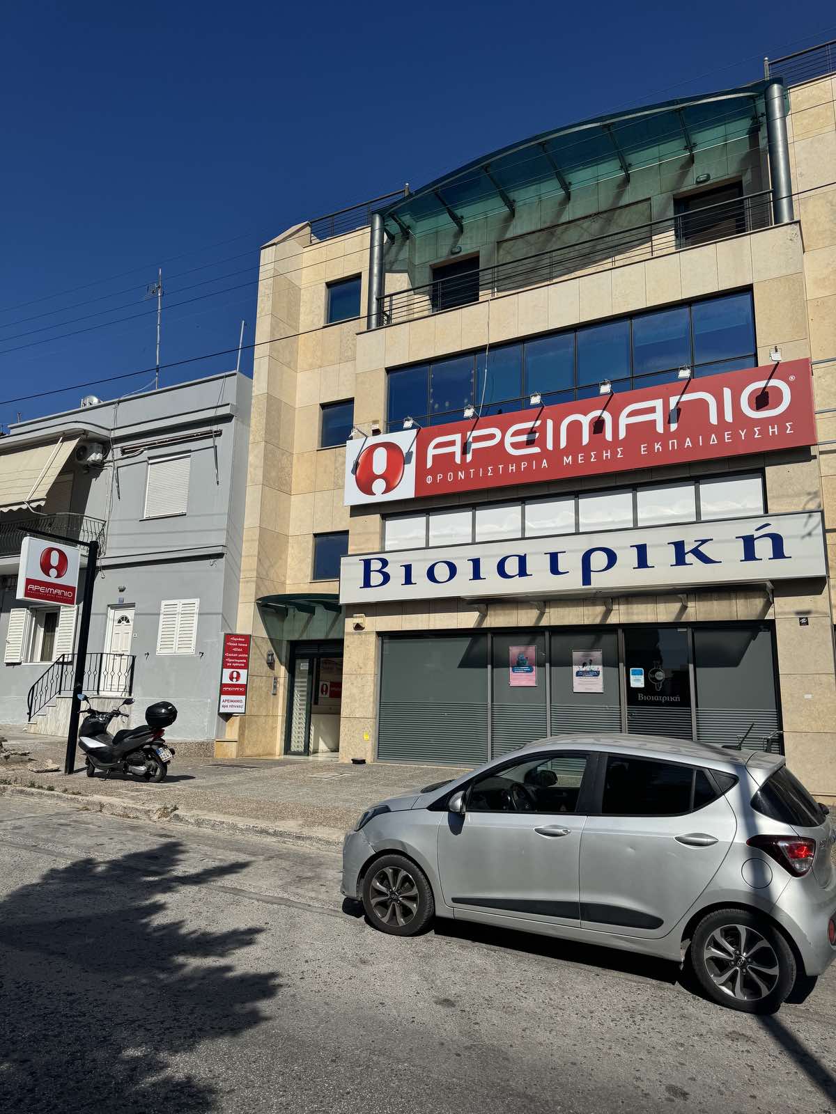 Νέο Εκπαιδευτήριο στην Ηλιούπολη! - Αρειμάνιο